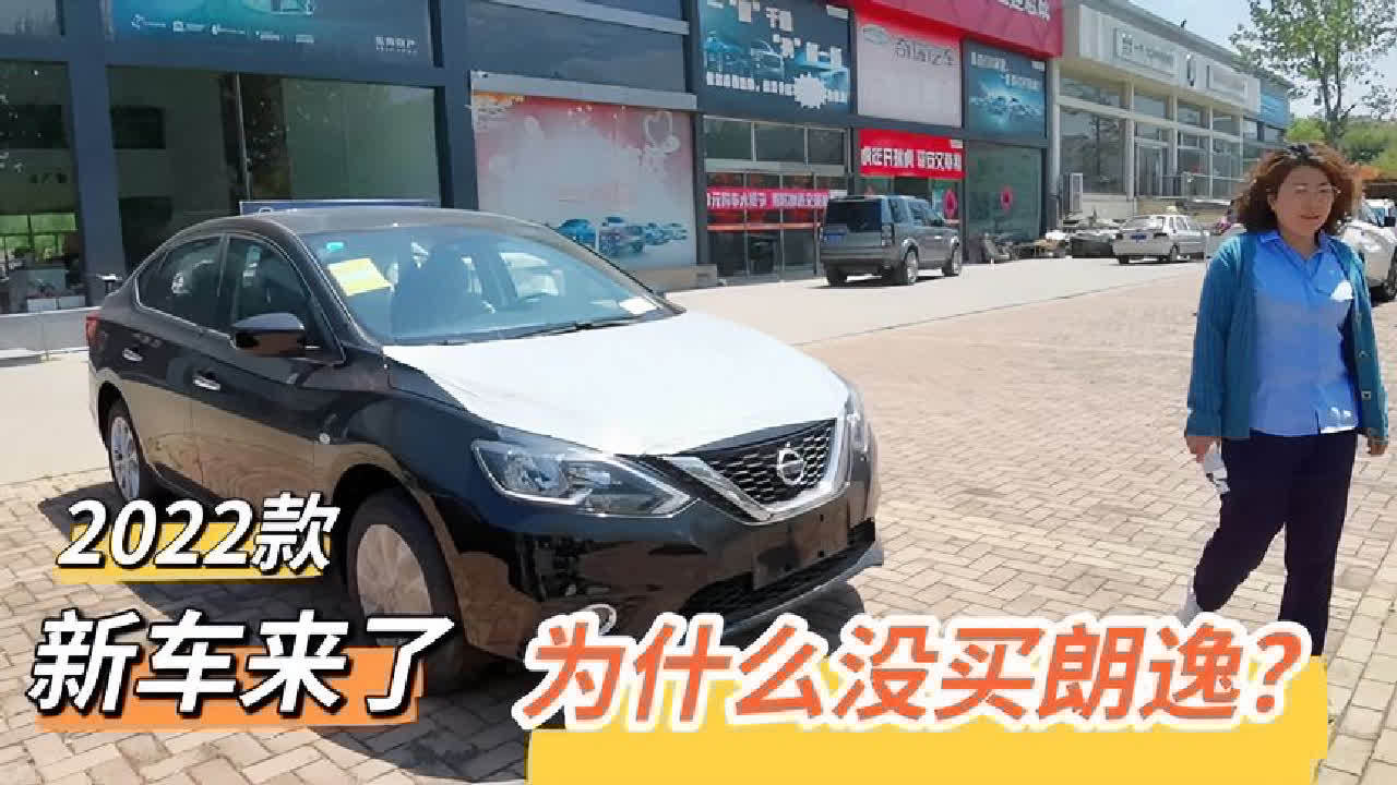 车来了,2022款轩逸经典,10万提裸车,油耗6升大空间,挺实用