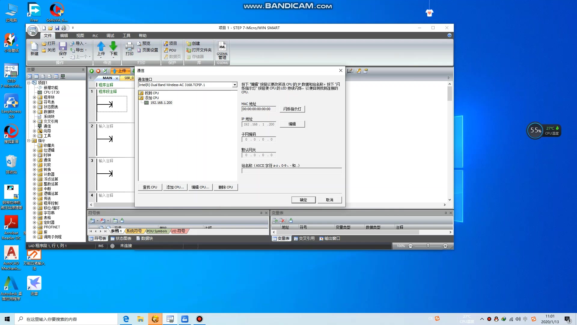 通过威纶通mt8050ie触摸屏远程下载plc程序