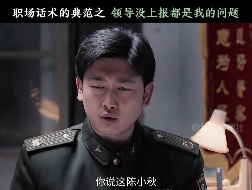 曾经的我嗤之以鼻,现在的我逐帧学习! 于和伟新剧一案入坑 于和伟 领导