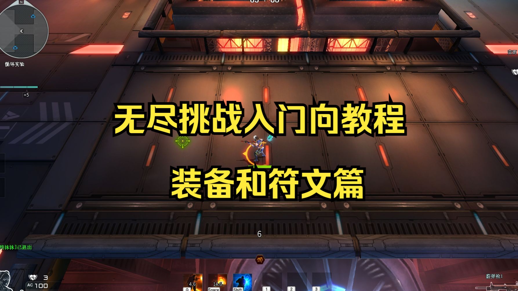 CF无尽挑战:特别行动 新手入门扫盲—装备和符文