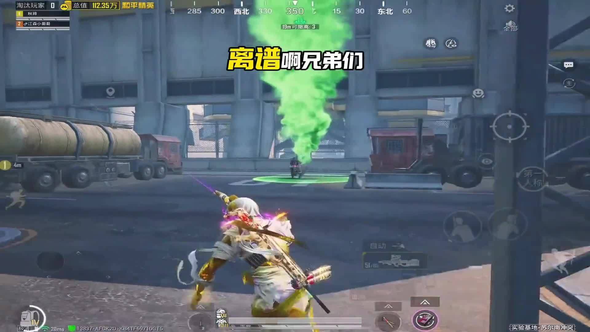 我勒了个自动撤离!和平精英pc模拟器