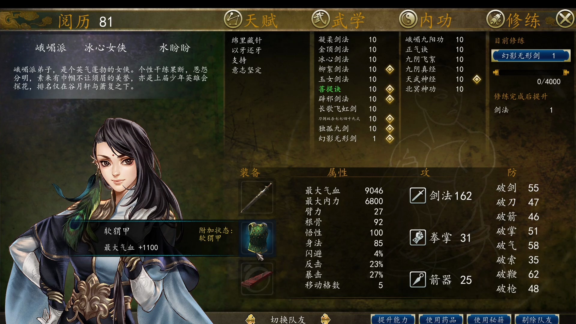 侠客风云传前传 金庸古龙武功MOD-大师难度成都挑战