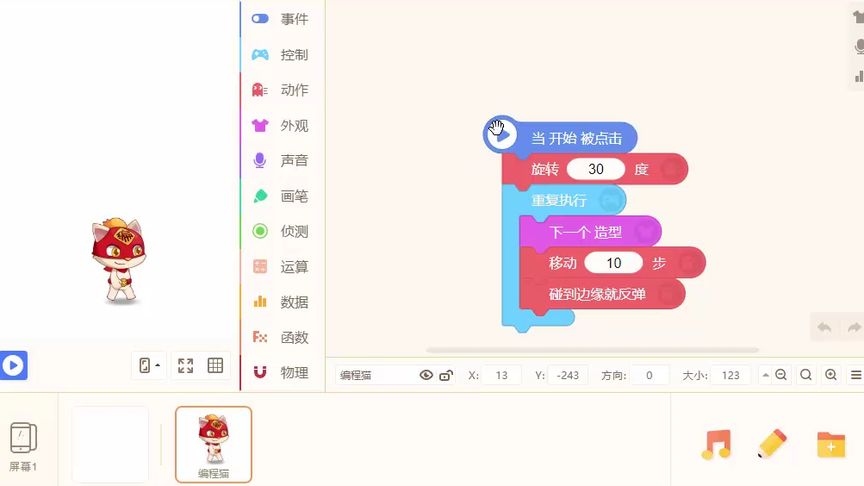 少儿编程原来编程猫竟然这么简单初学者也可以试试