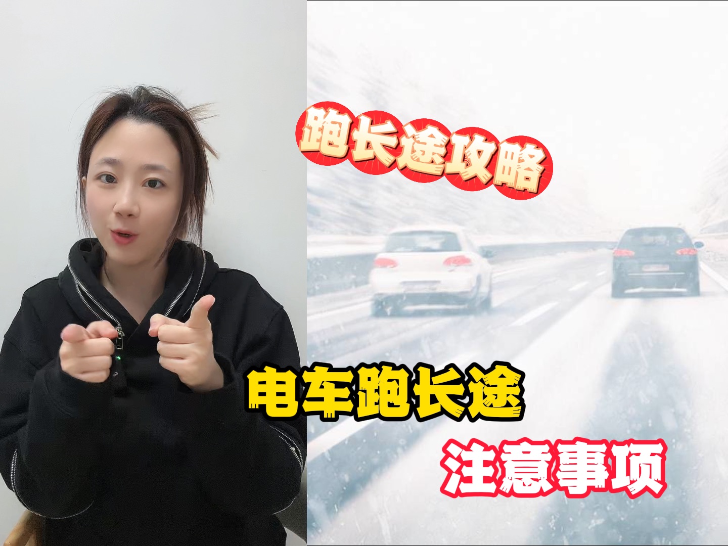 过年开纯电车回家要注意点啥?春节新能源汽车高速跑长途攻略