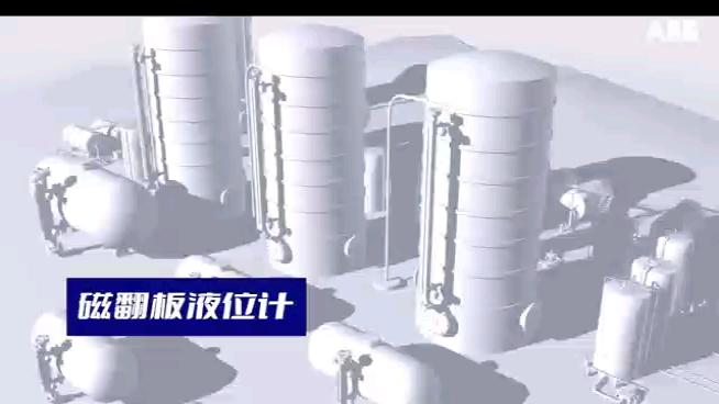 磁翻板液位计原理三维动画讲解