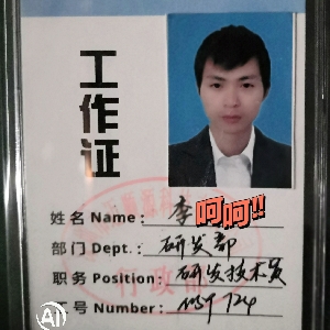 修机一哥 