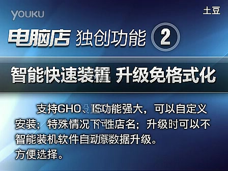 U盘制作启动盘教材 全1讲 视频教程