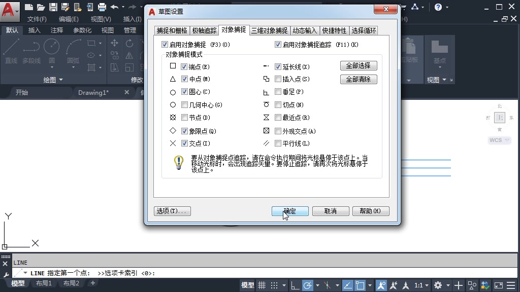 AutoCAD2020从入门到精通-第5章-多段线、多线的创建与应用-第3节:...