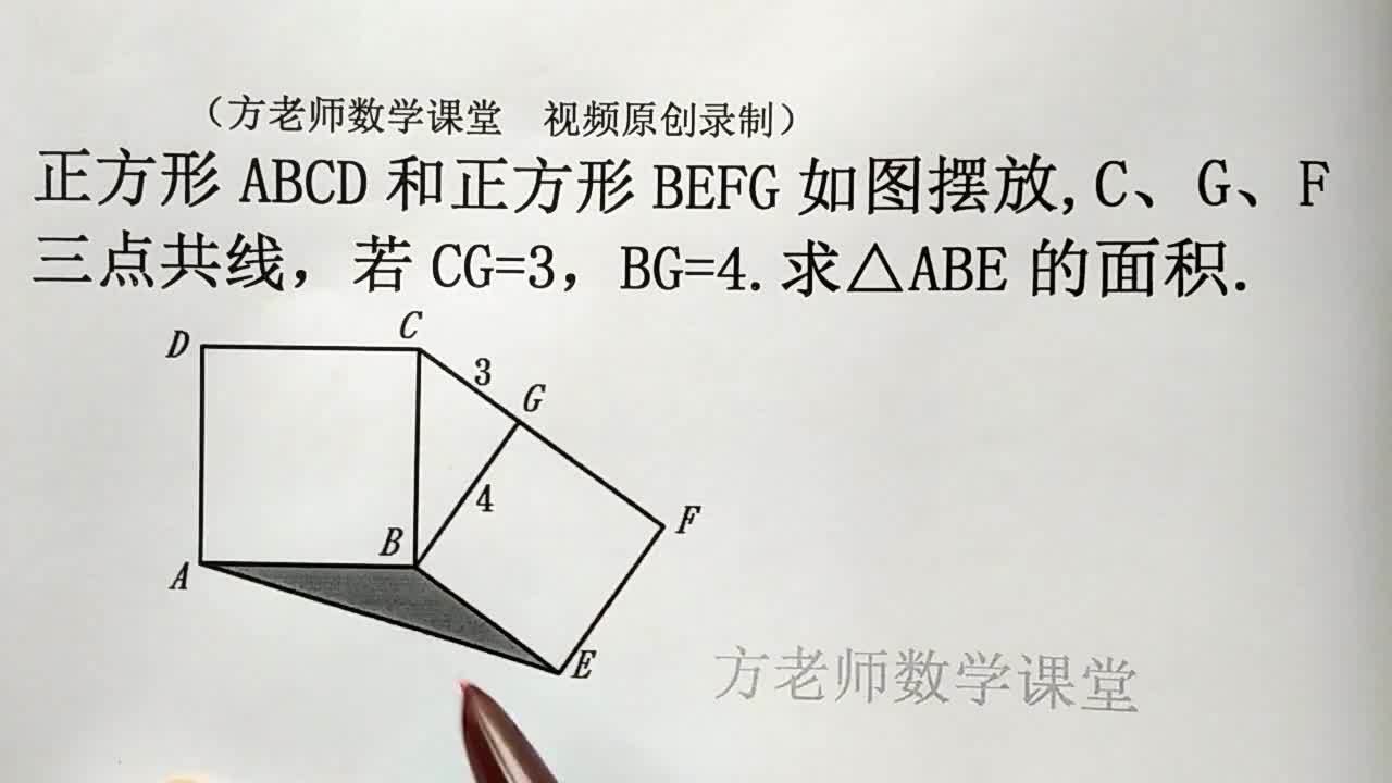 怎么求△ADE的面积?正方形中,一线三垂直全等模型
