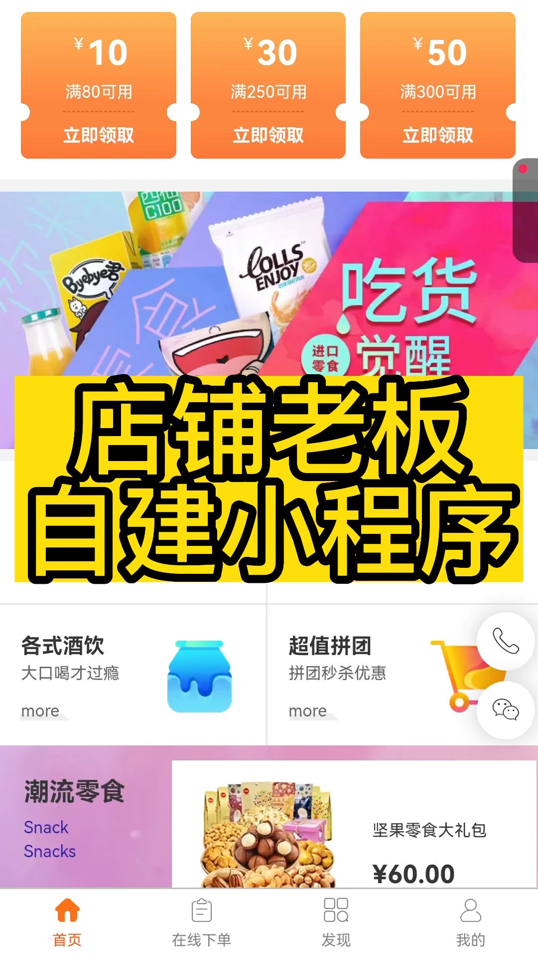 小程序商城怎么做,制作微信商城小程序需要多少钱