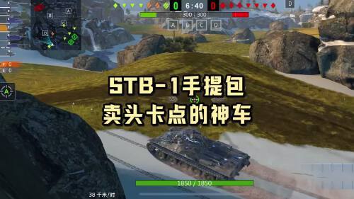 日系中坦STB-1手提包卖头卡点的一辆神车!