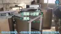 河道流水槽钢模板铁路水沟模具U型流水渠模具