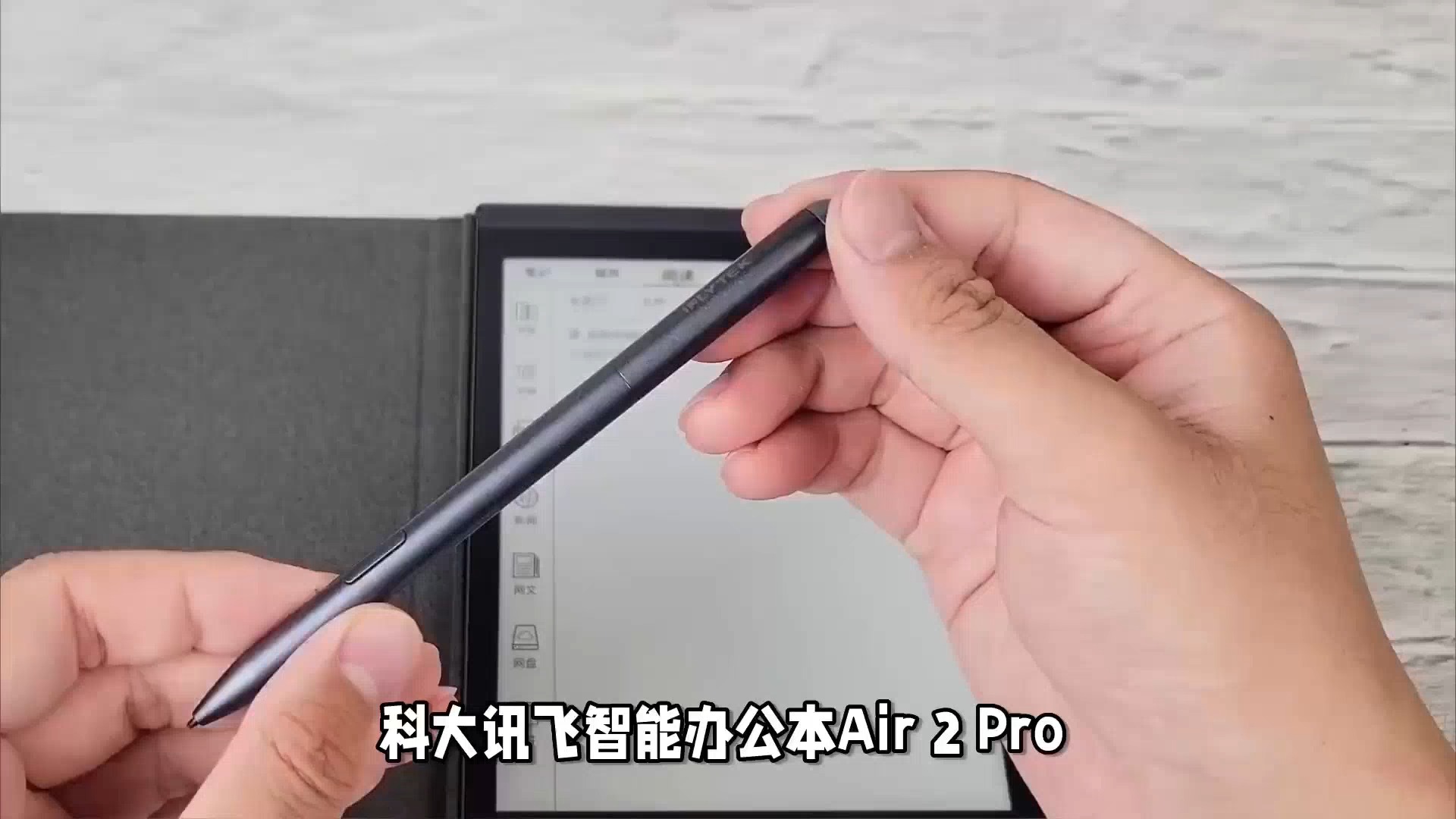 科大讯飞智能办公本Air 2 Pro亲身使用反馈,新手全攻略必看