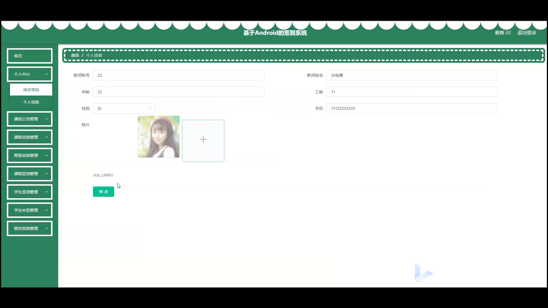 基于微信小程序/安卓/Android的高校学生课堂签到系统-计算机毕业设计