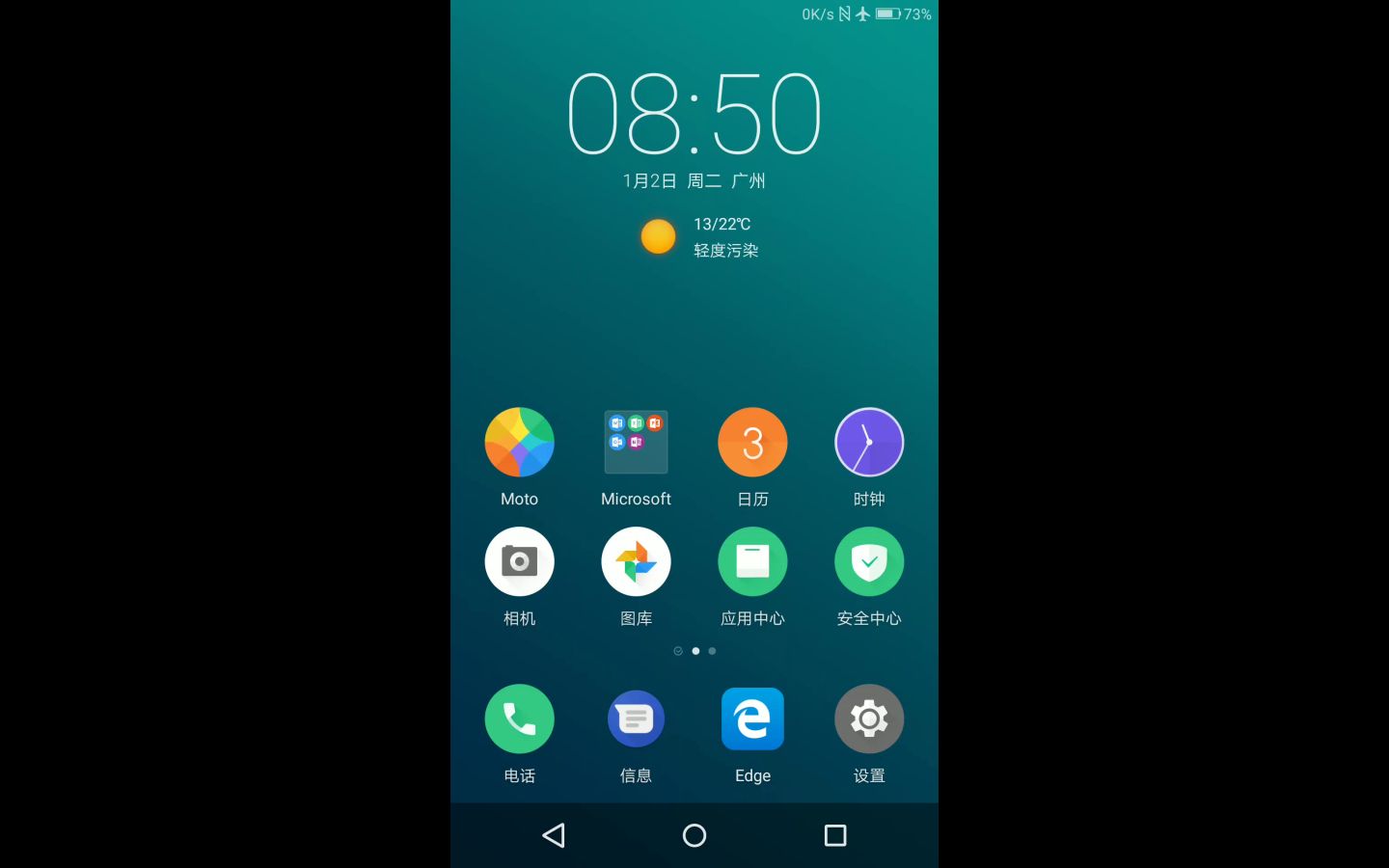 【评测】以录屏方式介绍moto青柚 XT1799-2 zui的各种功能 2018-1-2