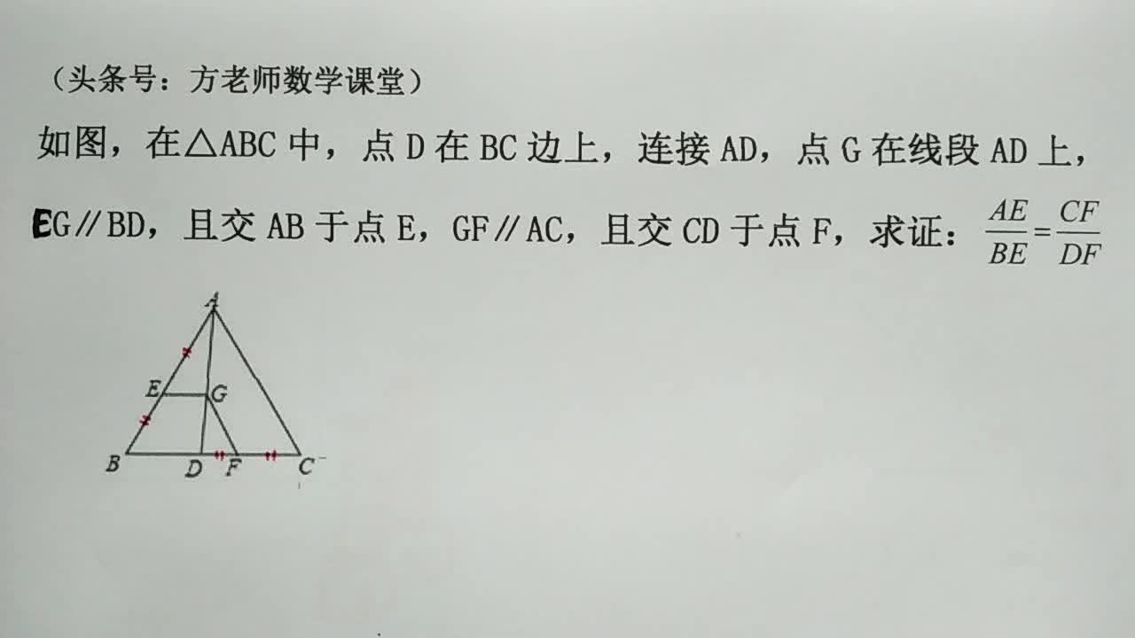 .平行线间线段成比例.