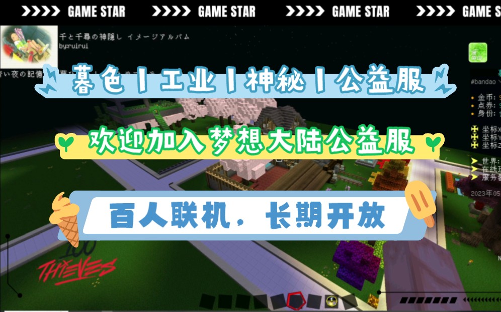 【我的世界★MC联机】不跑路长期开放的公益生存服,体验经典工业...