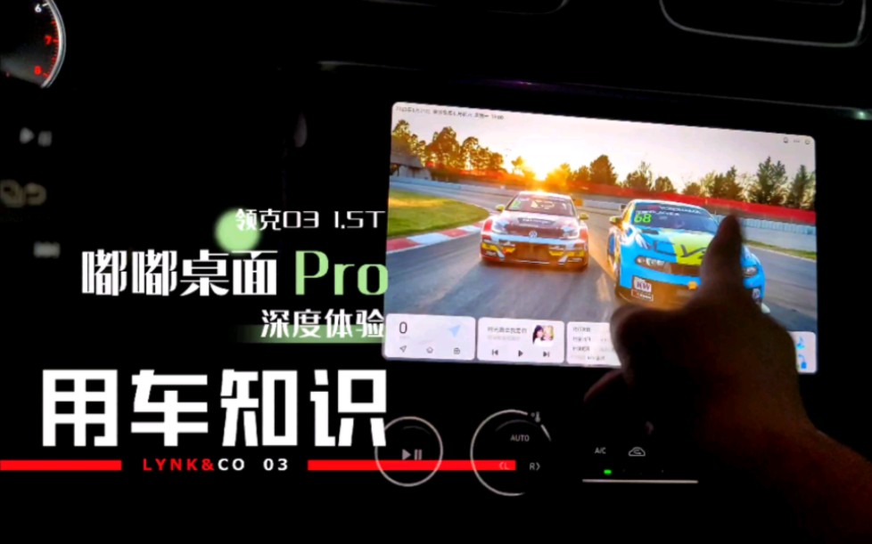 ...车机」深度体验视频,新版UI、全新壁纸模式、高德地图画中画设置教程