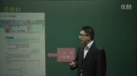 纪伟14初中数学面试试讲范例二元一次方程组-[0001]