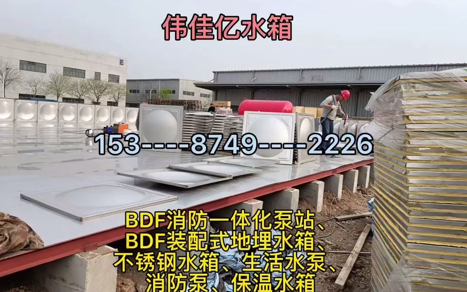 惠州不锈钢水箱-不锈钢水箱板