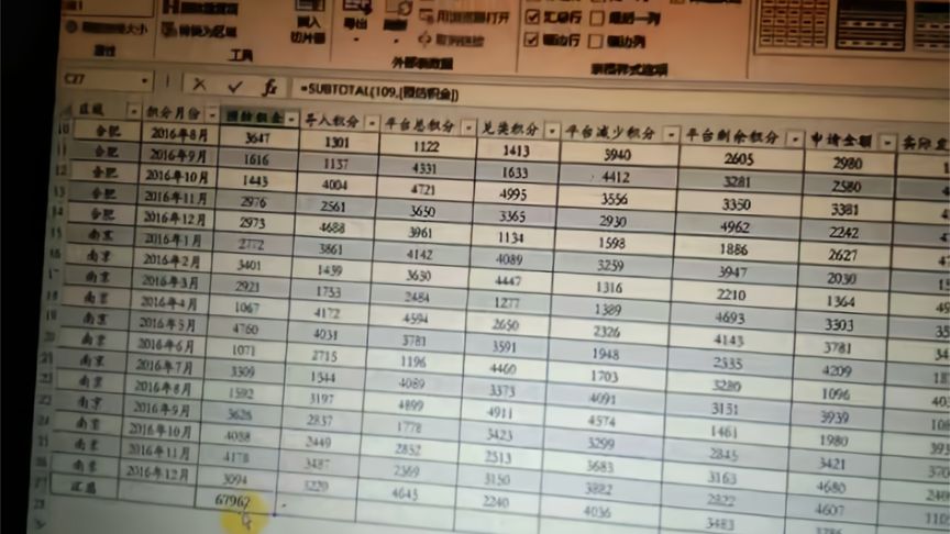 统计报表的求和快捷键使用