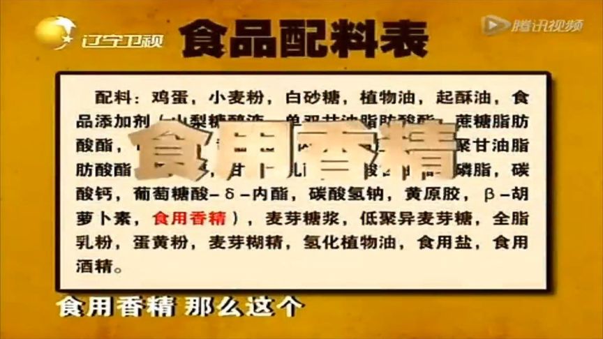 配料表字体标注有要求,专家提醒看小字丨健康道