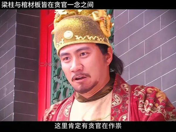 大明朝开国最大的贪污案件! 地砖一踩就碎
