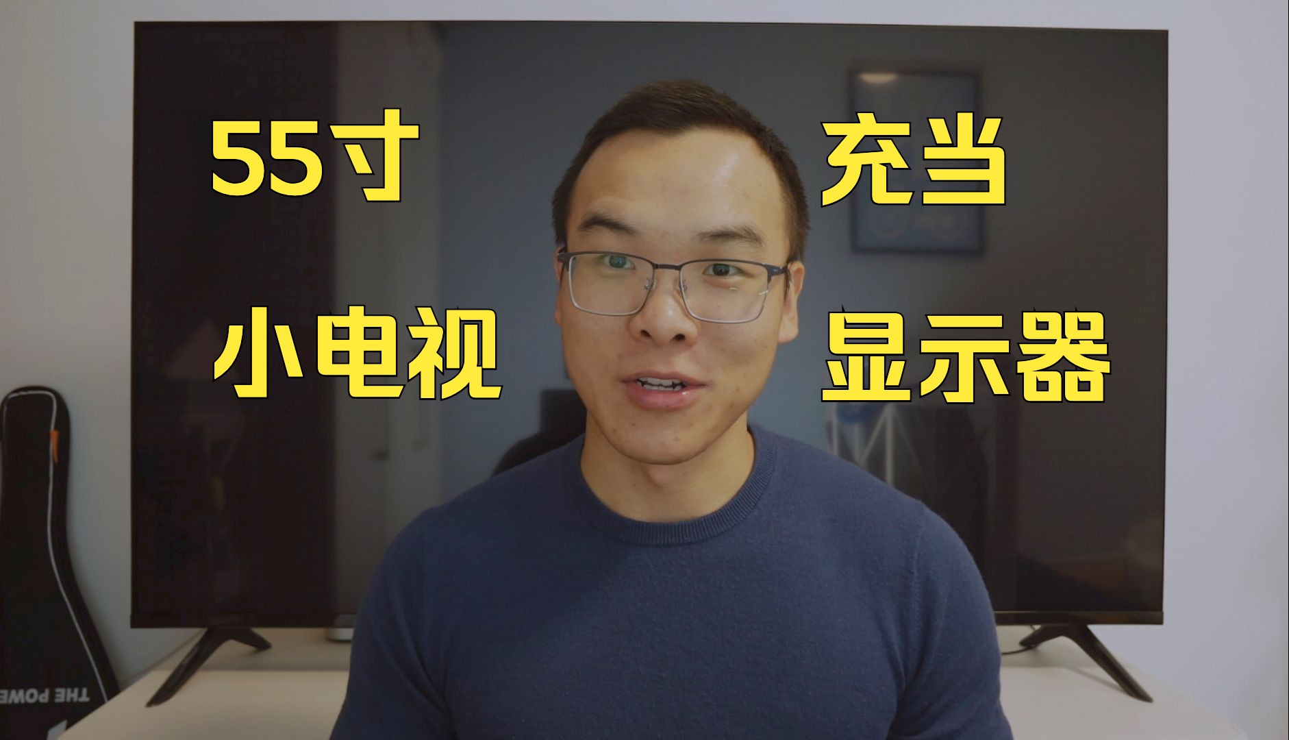 【电视】买55寸小电视:当显示器!TCL、雷鸟、鹏7Pro