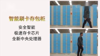 超市电子置物柜智能收纳柜商场寄存柜红外条码刷卡密码手机存放柜