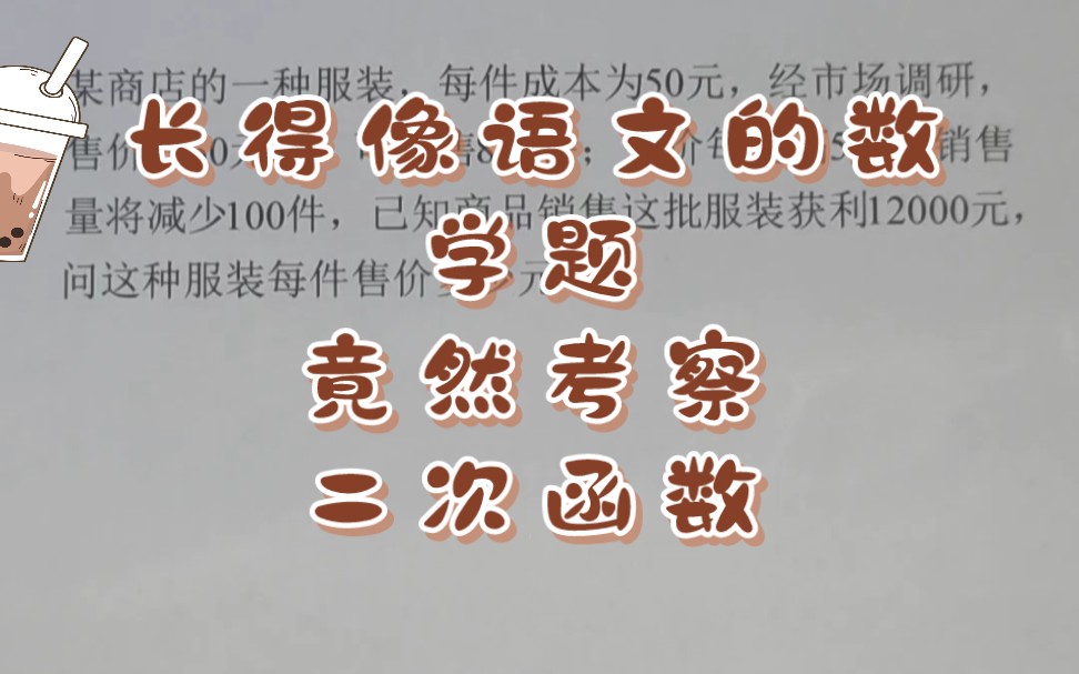 文字多,有点蒙人,其实就是二次函数