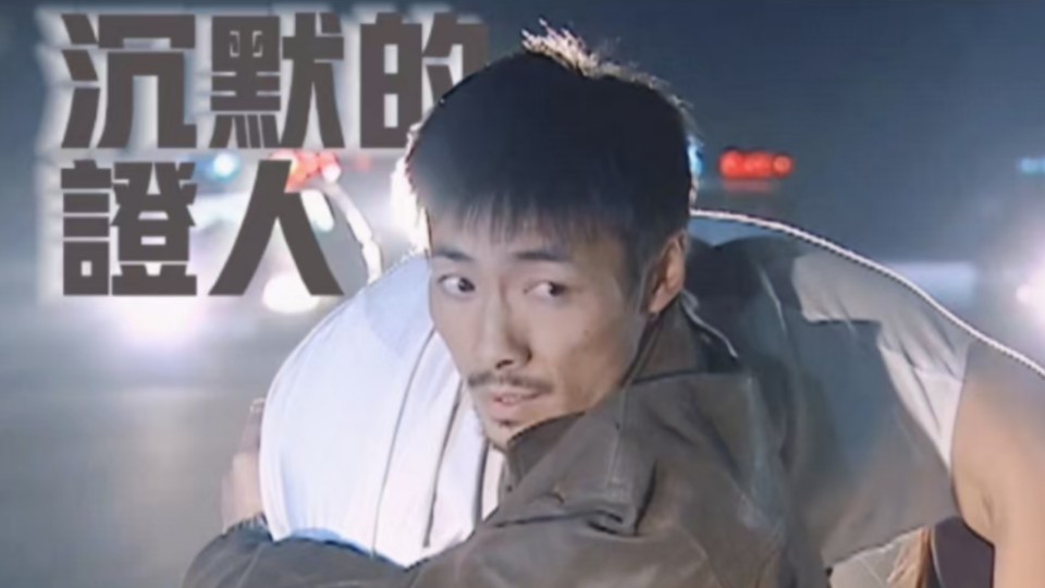 【祖峰×王志飞】|“一旦你让我开始,我就不会停止”|沉默的证人