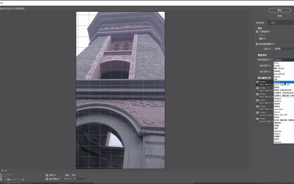 【PS教程】082- 镜头校正滤镜,ps软件下载,Adobe全家桶2023版本下载