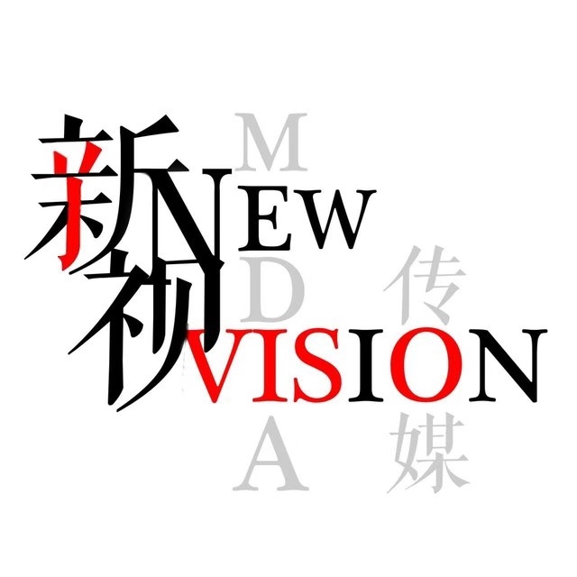 华政新视传媒 