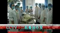 西农科大动物医学院13级4班动物外科手术实验实习