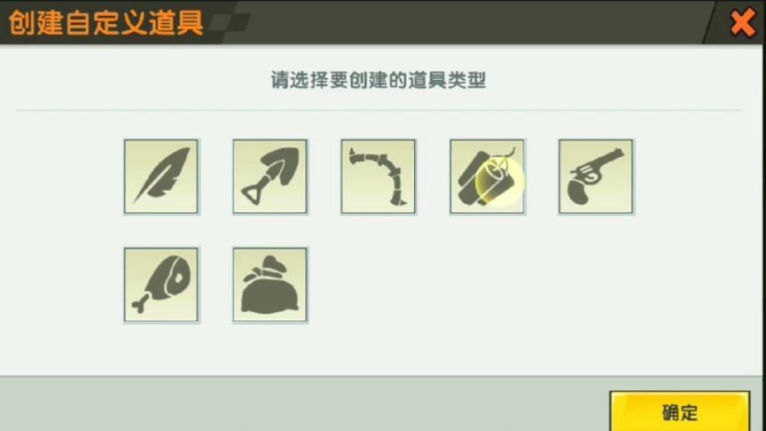 迷你世界对战地图教学:为自己的对战地图设置自己的武器和装备
