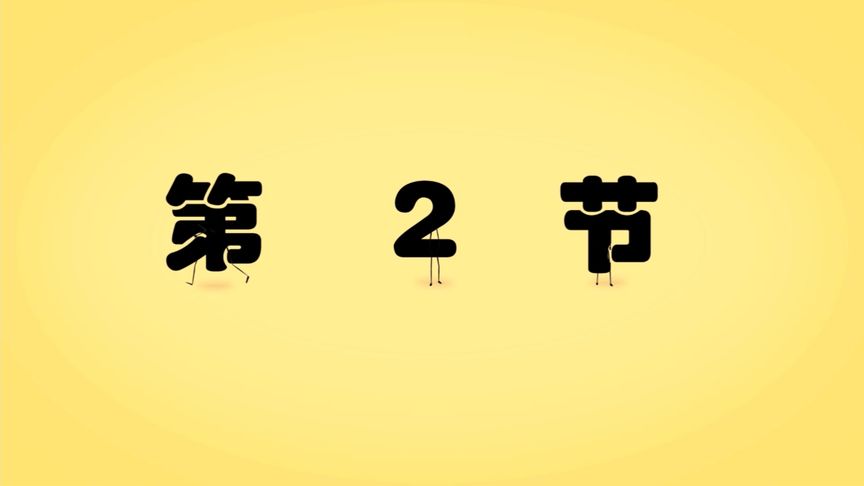 学珠算,让口算更快更准!