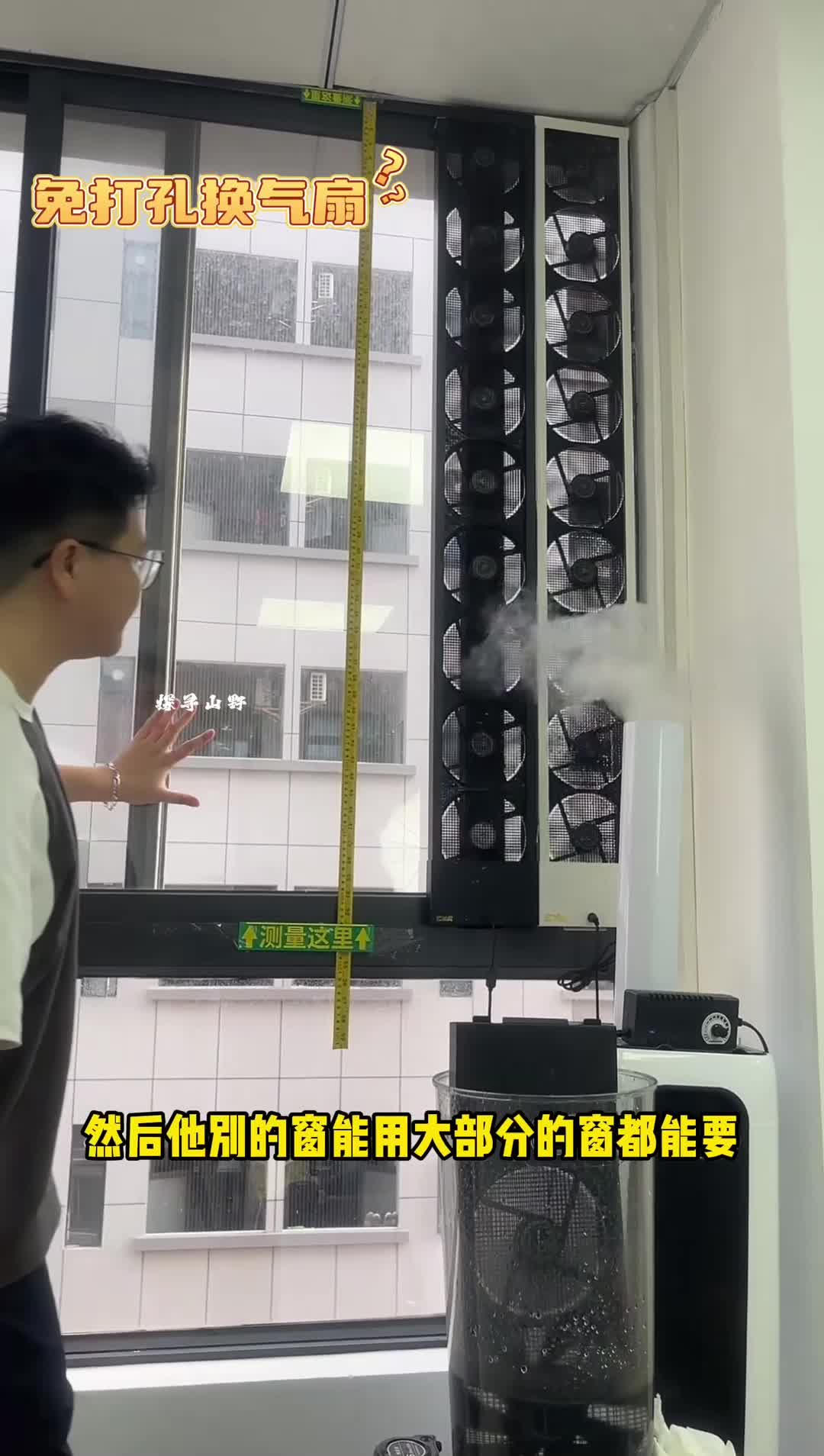 #免打孔排气扇 #窗户排气扇 #换气扇 #窗户换气扇 #排气扇换气扇 家用...