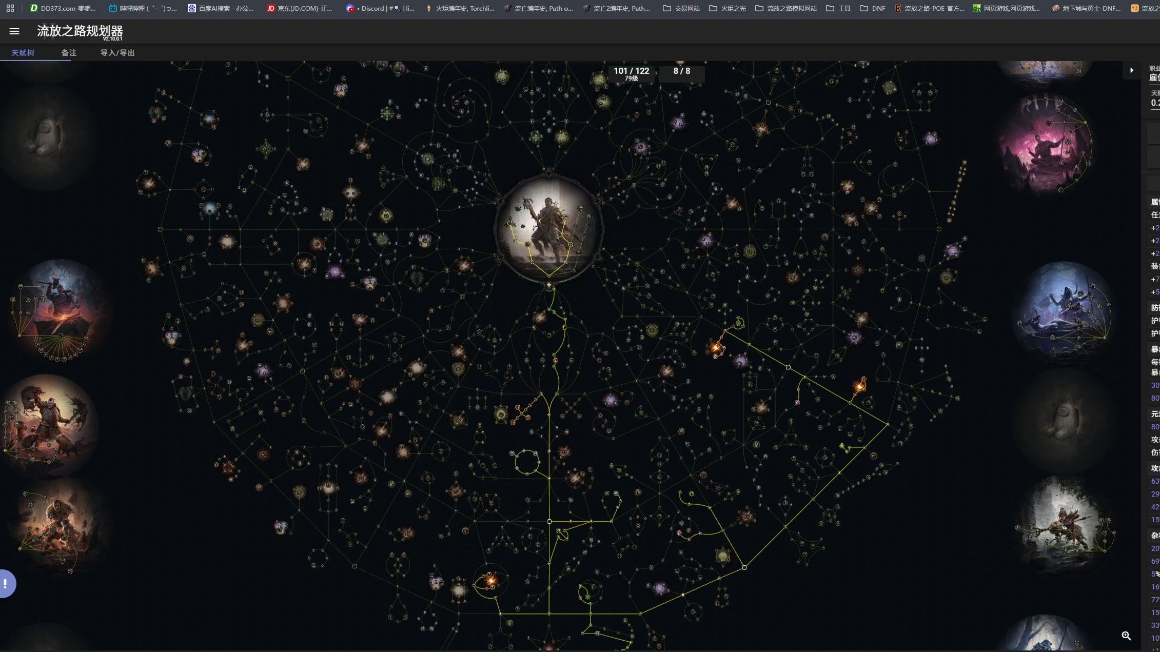 模拟0.3下赛季强势角色古灵军团(宝石人)【天赋为0.2版本,大约29号才...