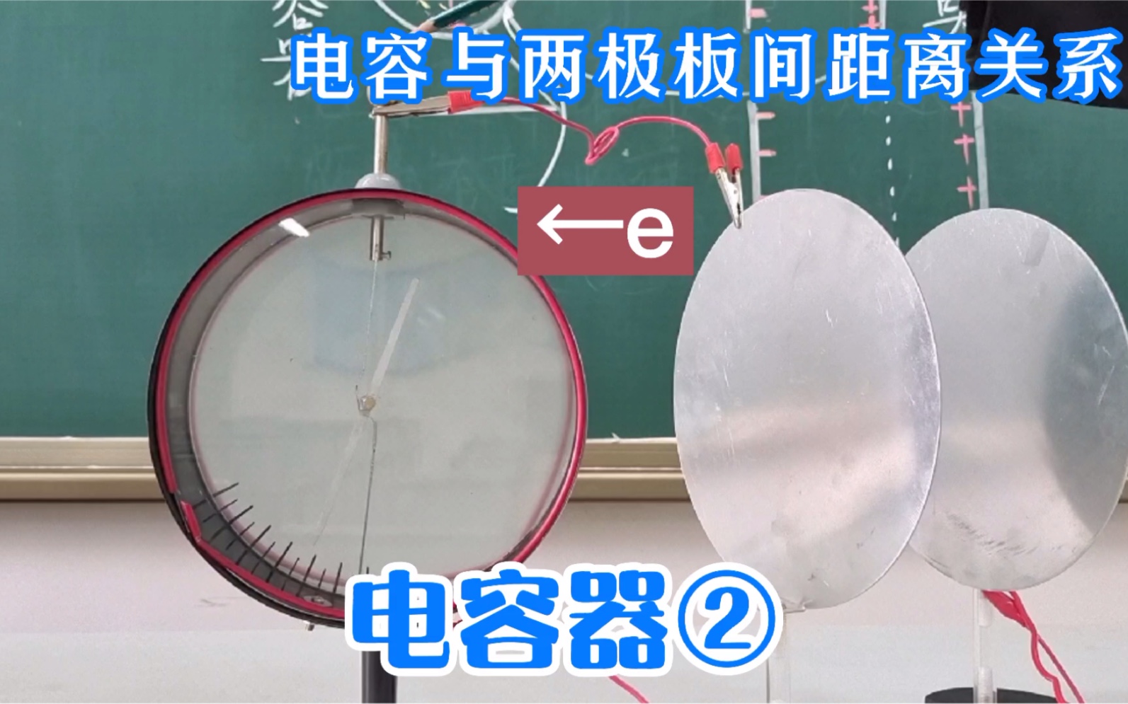 【高中物理】电场,平行板电容器的电容与两极板之间距离的关系
