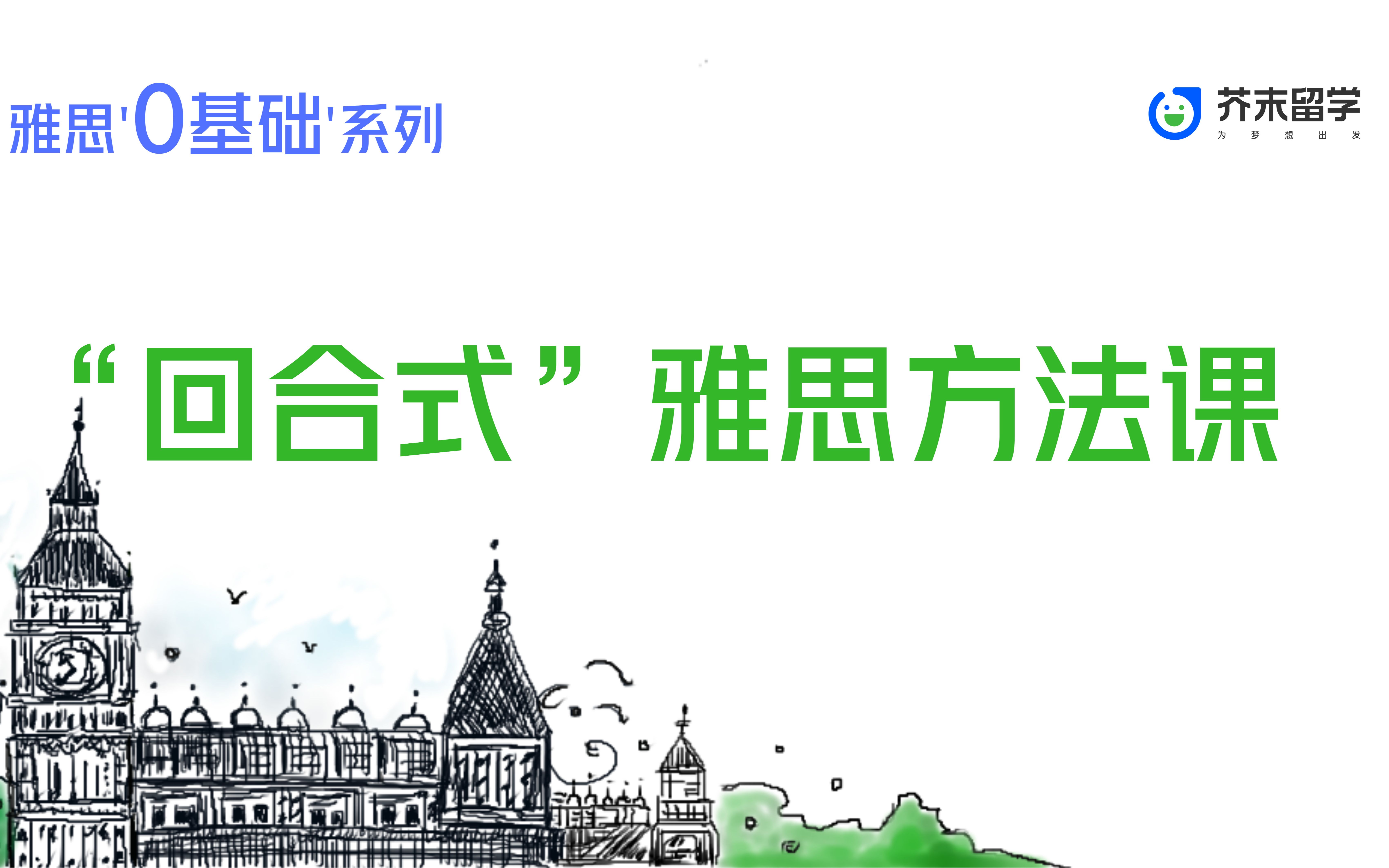 雅思听力评分 雅思听力分数对照表