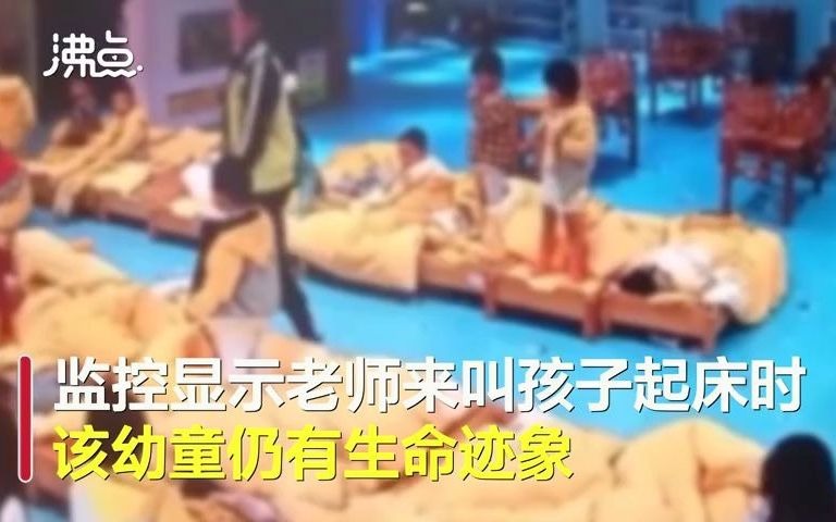 湖南益阳4岁幼童幼儿园趴睡死亡 教育局:因为病情的意外情况死
