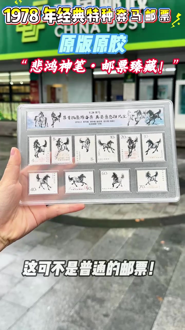 邮票设计师私房话:方寸之间如何浓缩千年文化?这些巧思绝了!