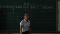 [配课件教案]人教版数学二上《认识线段》内蒙老师-省一等奖