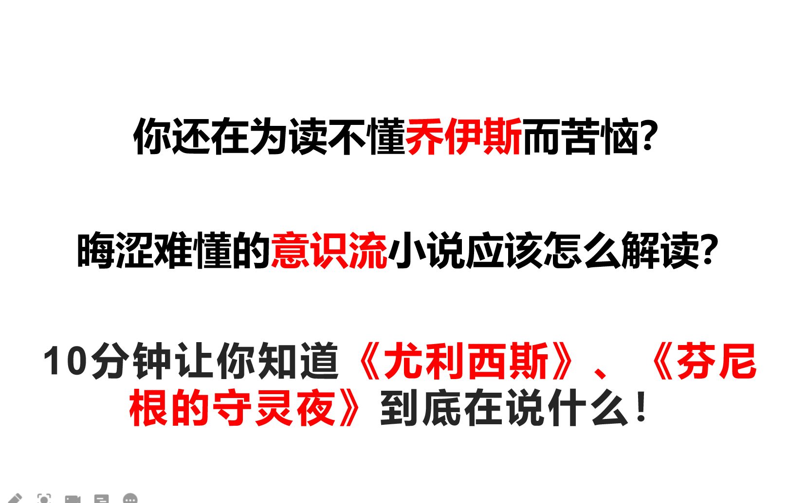 【乔伊斯这个症状】拉康晚年最重要的一篇讲稿,突破传统精分框架,对...
