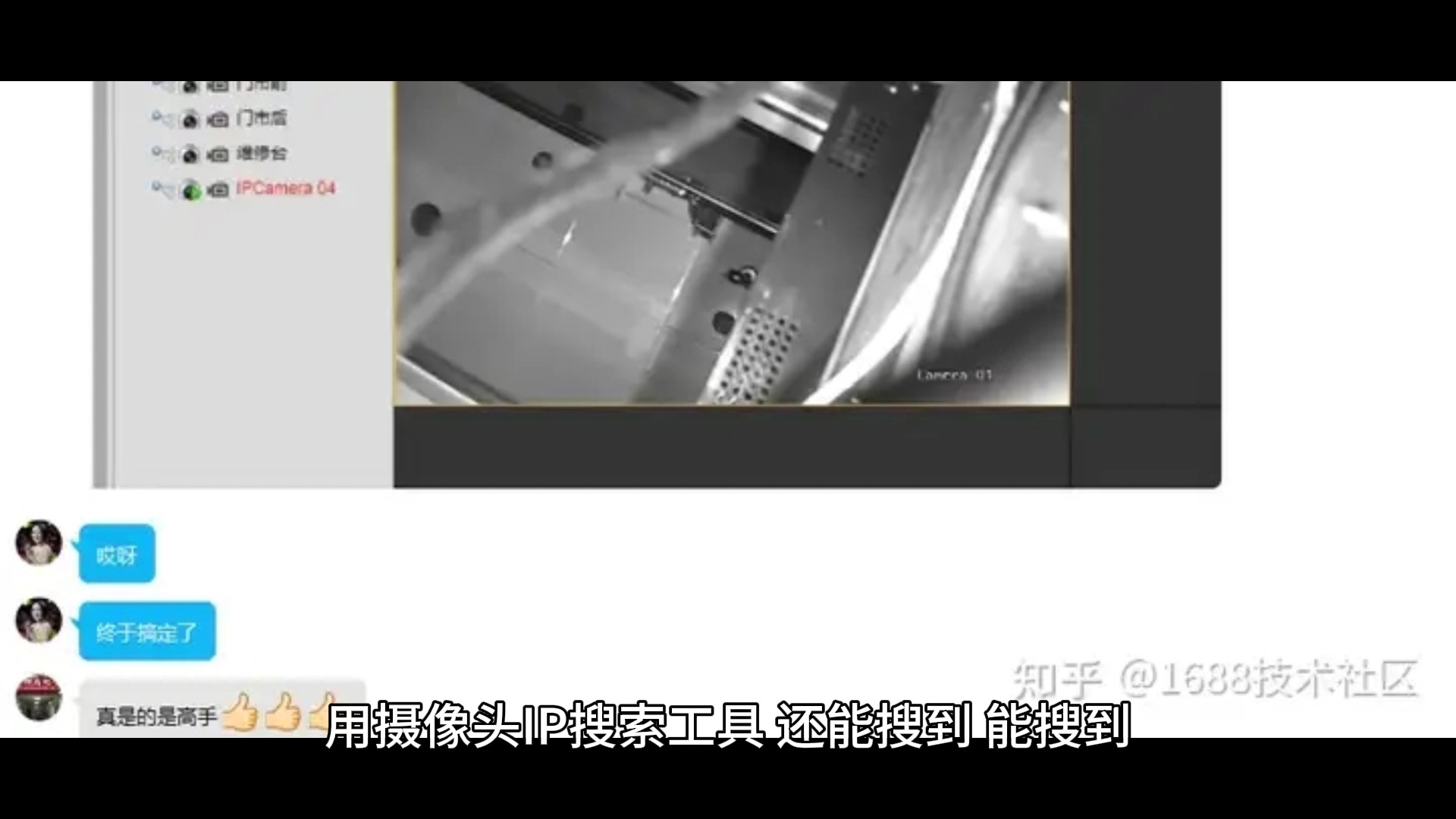 Onvif密码错误,录像机无法添加杂牌摄像头,杂牌摄像头密码忘记!勇哥...