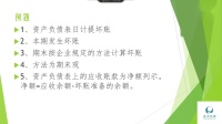 8初级会计实务之应收款项减值及其他应收类科目