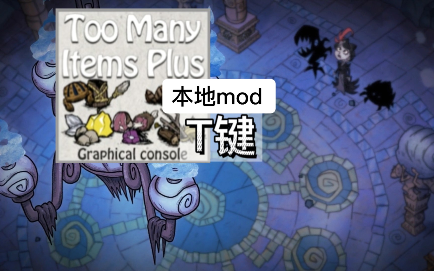 【本地模组】Too Many ltems Plus:传说中的t键,你即是上帝,不推荐一般...