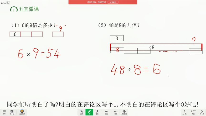 三年级数学倍的认识基础题,这2道也丢分,以后学数学就太难了