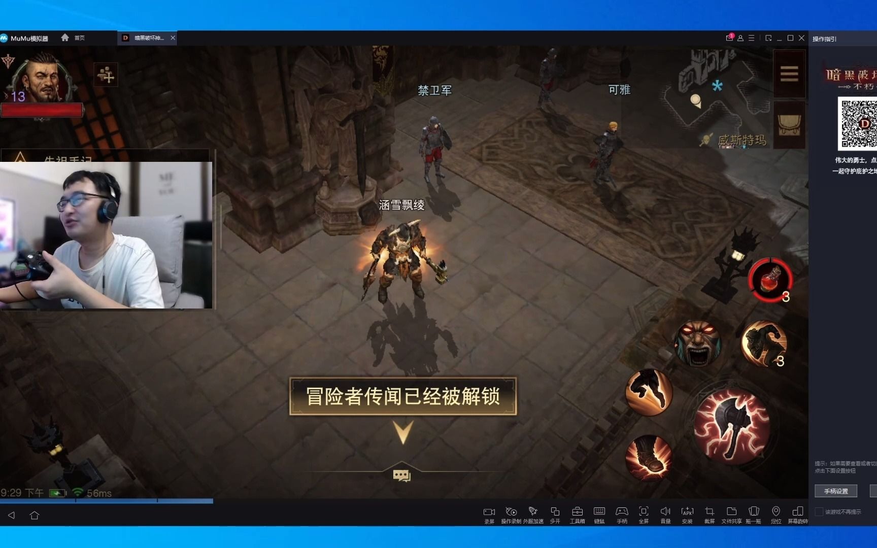 【暗黑破坏神不朽】模拟器加手柄丝滑操作教程