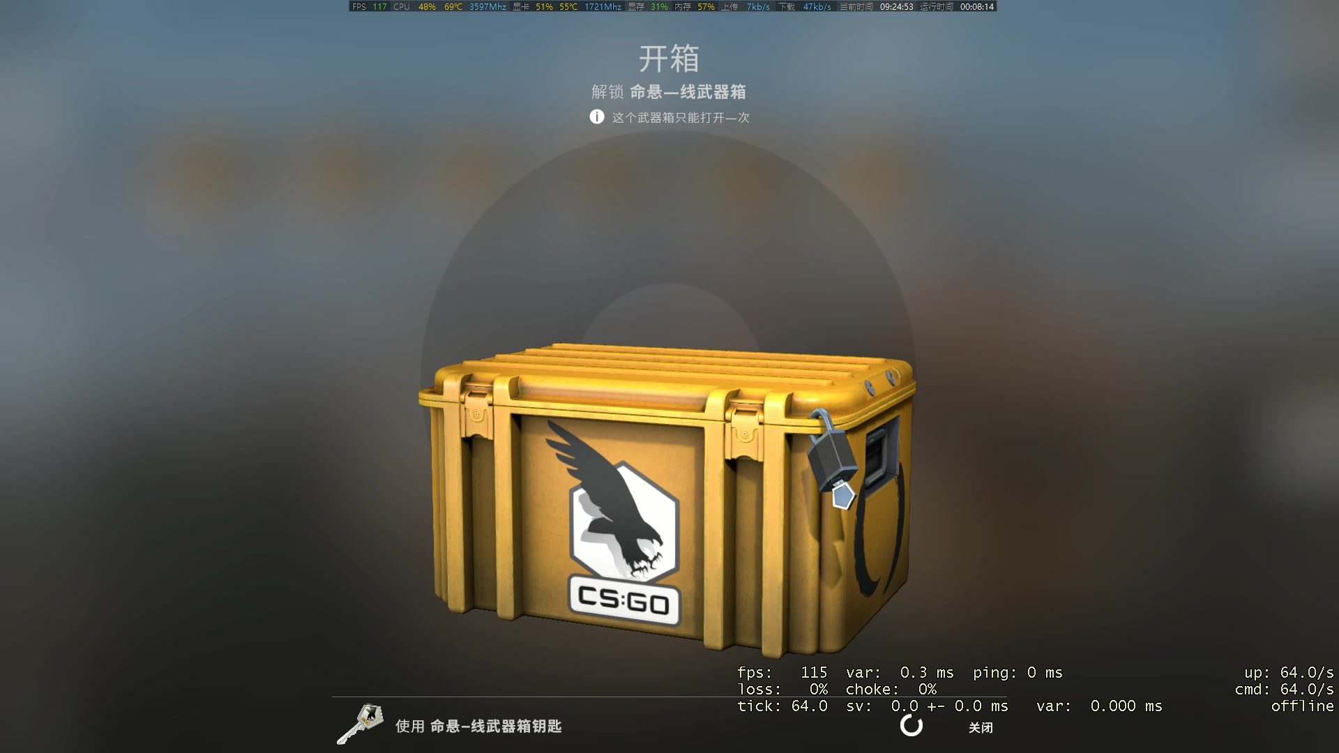 【CSGO开箱】10箱“命悬一线武器箱”(极度舒适)